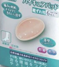 □商品説明 すり傷、軽いやけど、傷の保護に治る環境をつくるやさしい家庭用創傷パッドです。 パッドが傷口の保護を行い体液を吸収することにより傷口に潤いを保ち治癒を早め、傷をきれいに治します。 軽度の切り傷、すり傷、刺し傷、かき傷、靴擦れ等の創...