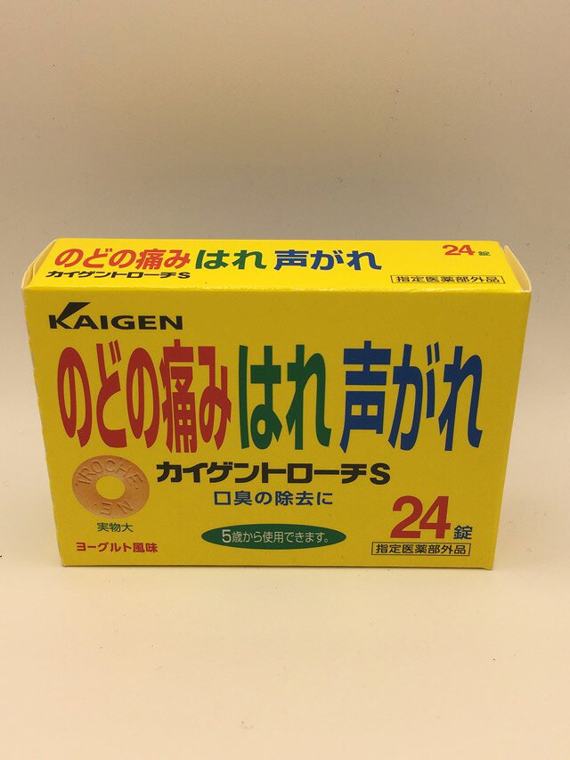 □商品説明 カイゲントローチは、口の中でなめらかに溶けて、口腔内を殺菌・消毒し、のどの炎症による声がれ、のどのあれ、のどの不快感、のどの痛み、のどのはれに優れた効果をあらわします。 【効能・効果】 のどの炎症による次の症状：のどの痛み・のど...