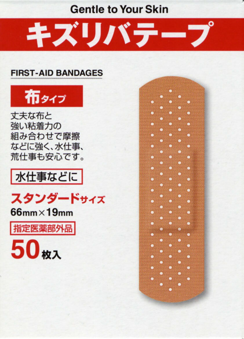 □商品説明 1.） 丈夫な布素材なので荒仕事・水仕事をしても破れにくい。 2.） 粘着力が強くはがれにくい。 ※点字（●点字：パッケージに点字表記をおこなっています。） 【成分・分量】 有孔ポリフィルム付不織布100g中に塩化ベンザルコニウ...