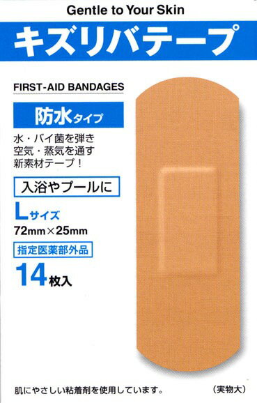 □商品説明 1.） 水やバイ菌から傷口を守る。 2.） ガーゼ部分に指が触れることなく傷口に貼れるセパレーター。 3.） 薄くやわらかい素材なので、お肌によくなじむ。 ※点字、環境対応型（●環境対応型：燃焼時に有毒ガス（塩素系）が発生しない...