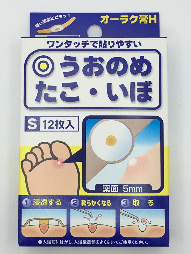 □商品説明 ・本品は薬膏と保護用(固定)絆創膏および保護用パッドが一体となっていますので、ただ貼るだけで簡単にお使いいただけます。 ・体温により適度に軟化する薬膏が常に患部に密着するため、主成分であるサリチル酸の角質軟化作用の効果を有意義に...