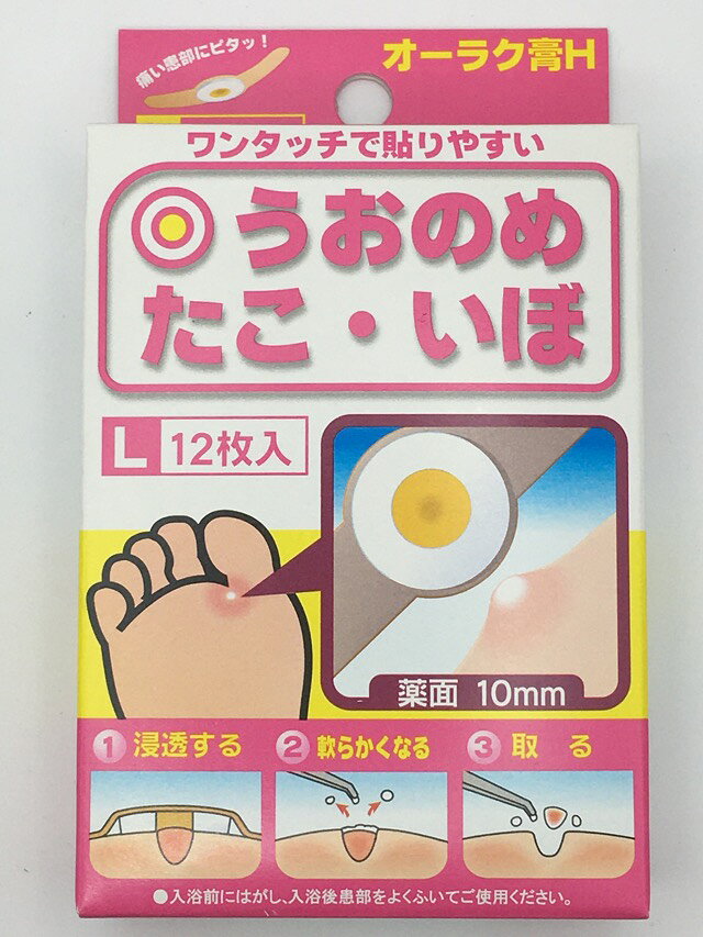 □商品説明 ・本品は薬膏と保護用(固定)絆創膏および保護用パッドが一体となっていますので、ただ貼るだけで簡単にお使いいただけます。 ・体温により適度に軟化する薬膏が常に患部に密着するため、主成分であるサリチル酸の角質軟化作用の効果を有意義に...