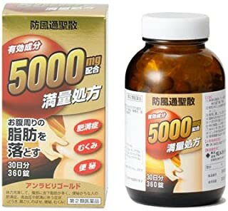 □商品説明 ・「防風通聖散」は漢方の原典といわれる中国の医書「宣明論」に収載されている処方です。 ・体力充実して、腹部に皮下脂肪が多く、肥満症で便秘がちな方に用いられます。 ・高血圧や肥満に伴う症状（どうき、肩こり、のぼせ、便秘、むくみ）に...