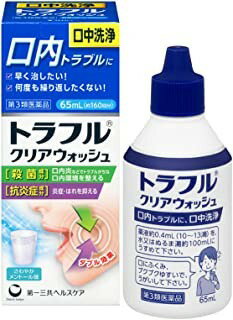 □商品説明 ●口内トラブルを早く治したい方や何度も繰り返す方のデイリーケアを考えた口中洗浄タイプ。 ●殺菌成分と抗炎症成分のW成分配合で口内炎などでトラブルがちな口内環境を整える。 ●デイリーケアが可能な約160回分(65mL)の用量。 【...