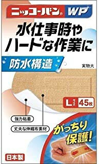 □商品説明 ・長時間の水仕事やハードな作業をしっかり支えます。 ・防水構造・強力粘着・丈夫な伸縮素材で、患部をがっちり保護する絆創膏です。 【使用方法】 ・保護紙をはがし、パッド部分が傷面に当たるようにあて、絆創膏部分で固定します。 【原材...