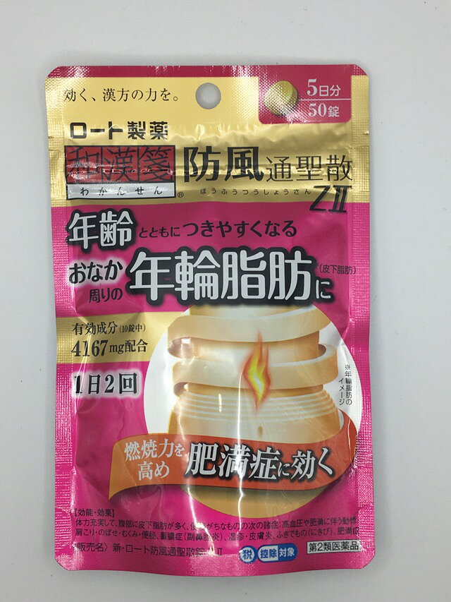 商品説明・皮下脂肪が多く、便秘がちな方の肥満症に効く漢方薬です。 ・年齢とともにつきやすくなる、おなか周りの年輪脂肪※に。 ・18種類の生薬からじっくり抽出した防風通聖散エキスが、1日2回の服用で燃焼力を高め、余分な脂肪を落とします。 ・食...