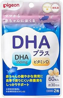 □商品説明 ●赤ちゃんの発育をサポートするDHAのサプリメントです。 ●食事で摂りにくい栄養素をしっかりサポート 【栄養成分(栄養機能食品)】 ビタミンD 【保健機能食品表示】 ビタミンDは、腸管でのカルシウムの吸収を促進し、骨の形成を助け...