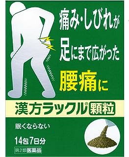 □商品説明 ●腰の痛み・しびれが足の神経にそって、太もも・ふくらはぎ・足にまで広がってしまった腰痛を改善します。 ●体を少し動かしただけで電気が走るようなピリッとする腰痛、イスに長時間座っていられないような腰痛を体の内部から改善します。 ●...