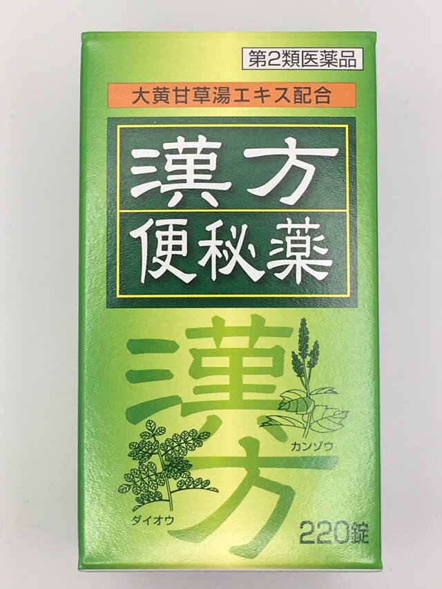 □商品説明 生薬の大黄に甘草を配合した、漢方処方の「大黄甘草湯」を主成分としている錠剤タイプの漢方便秘薬です。甘草が大黄の作用をコントロールし、大腸の働きを調節します。 就寝前に服用すれば、翌朝おだやかなお通じが期待できます。 【効能 効果...