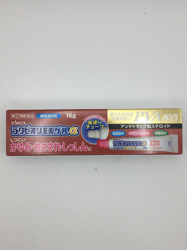 ※ご注意※　【指定第2類医薬品】をご購入の方へ 本品は指定第2類医薬品です。使用上の注意(禁忌)を必ずご確認下さい。 ご不明な点がございましたら当店の登録販売者までご相談下さい。 □商品説明 ・優れた抗炎症効果を持つPVA配合で、しつこいか...