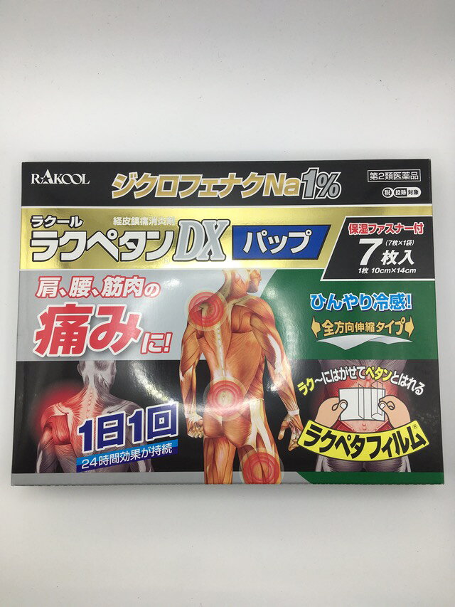 □商品説明 ・強い鎮痛消炎効果を持つジクロフェナクNaを配合したパップ剤です。 ・全方向伸縮・薄手の不織布を採用しているので関節にもピタッとフィットします。 ・貼りやすいラクペタフィルムを採用しています。 【効能 効果】 ・関節痛、肩こりに...