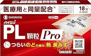 □商品説明 ●解熱鎮痛成分であるサリチルアミドとアセトアミノフェン、抗ヒスタミン成分であるプロメタジンメチレンジサリチル酸塩、痛みをおさえるはたらきを助ける無水カフェインの4つの有効成分の作用により、「のどの痛み」「発熱」「鼻みず」などのか...