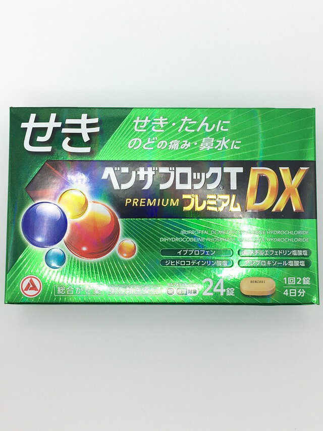 ■このお薬は厚生労働大臣が指定する「指定濫用防止医薬品」に該当します■指定濫用防止医薬品の濫用をした場合、保健衛生上の危害が発生するおそれがありますご購入者は18歳以上の方で、お一人様1個限りとさせて頂きます複数を同時に注文や、同期間に繰り...