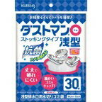 □商品説明 ●10cm以下の浅型排水口におすすめのサイズです。 ●編み目の細かいストッキング素材 ・小さなゴミもキャッチ、水切れもスムーズ！ ●天然抗菌成分キトサン配合 ・雑菌の増殖と悪臭を抑えて、ヌメリを抑制する効果が期待できる。 ●丈夫...