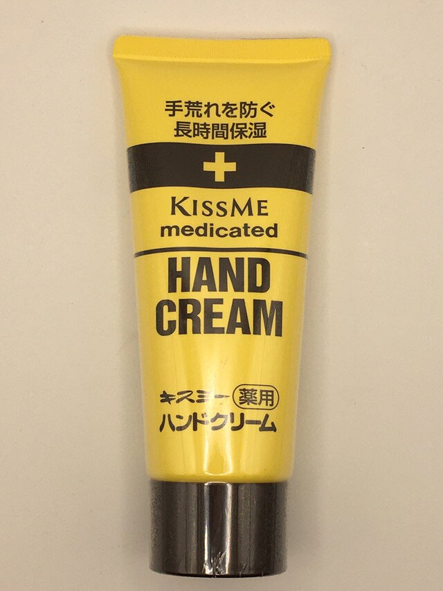 商品説明●「キスミー 薬用ハンドクリーム」は、ビタミンEエステル、イソプロピルメチルフェノール、グリセリン、カンフルを配合した薬用ハンドクリームです。 ●油性被膜でカバーするタイプと異なり、お肌にしっとりしたうるおいを与えてしなやかにします...