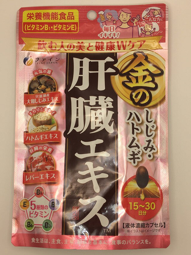 □商品説明 偏った食生活、夜のお付き合いが多いなど、現代人は常に身体への負担が多い生活が続いています。 本品は豚のレバーを使用したレバーエキスをはじめ、宍道湖産大和しじみエキス、ハトムギエキス、コーンシルクエキス、5種類のビタミンを配合して...