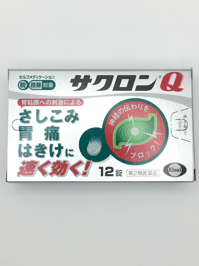 □商品説明 ●サクロンQは、胃酸やアルコールなどが胃粘膜を刺激して起きる「さしこみ、胃痛、はきけ」に速く効く胃ぐすりです。 ●成分(オキセサゼイン)が胃粘膜に直接作用し、つらい症状を改善します。 【効能 効果】 胃痛、腹痛、吐き気(むかつき...