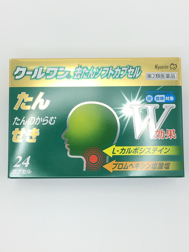 □商品説明 ●クールワン去たんソフトカプセルは、2つの去たん成分のみを配合した薬剤です。2つの成分により気道粘膜を修復し「たん」の排出に重要な線毛の働きを促進します。また、「たん」を自然な粘度に調整します。これらの作用により、「たん」の排出...