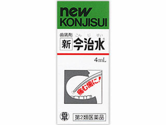 □商品説明 ●つけてすぐ効く！ 「新今治水」をむし歯に塗布した時の有効率は90.4%で、しかも2分以内に鎮痛効果があらわれます。 ●安全性の高い液体歯痛薬。 ※妊娠中の方でも安心してご使用頂けます。 ●歯の質をいためません。 【効能 効果】...