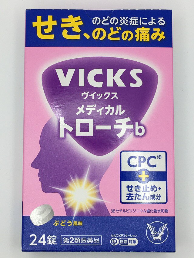 ※ご注意※　【指定第2類医薬品】をご購入の方へ 本品は指定第2類医薬品です。使用上の注意(禁忌)を必ずご確認下さい。 ご不明な点がございましたら当店の登録販売者までご相談下さい。 商品説明●ヴイックス メディカル トローチbは、殺菌・消毒作...