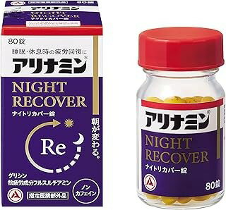 □商品説明 ●アリナミンナイトリカバー錠は、吸収にすぐれたビタミンB1誘導体フルスルチアミン、睡眠に関与するグリシン、疲労回復に関与するエゾウコギを配合。睡眠・休息時の疲労回復、栄養不良に伴う睡眠の質(眠りの浅さ、目覚めの悪さ)に改善にすぐ...