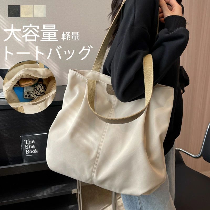 ショルダーバッグ レディース バッグ 鞄 軽量 大きめ 2way ナイロン トートバッグ トート ファスナー付き 軽い バッグ マザーズバッグ 斜めがけバッグ 軽い 大容量 旅行 シンプル 春 夏 秋 冬 プレゼント ギフト おしゃれ 大人...