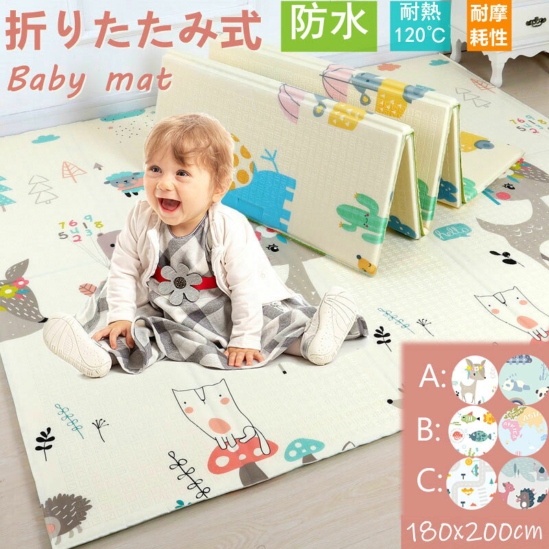 商品説明 商品内容 ★折りたたみ式キッズプレイマット 素材 XPEなど サイズ 200*180*1cm カラー 写真をご参考 注意書き（購入前に必ずご確認ください） ※商品写真は、できる限り現品を再現するように画像処理などの補正を行っており...