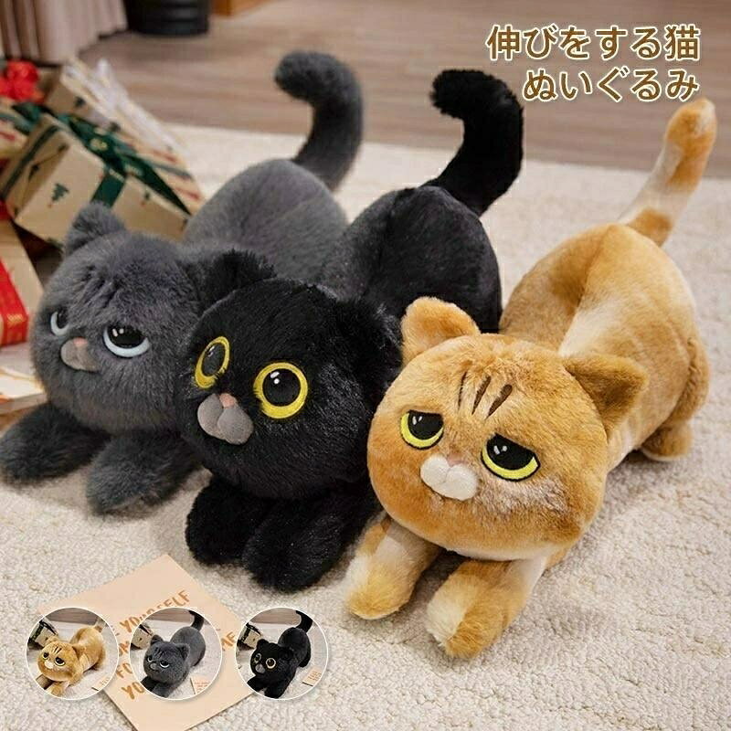 商品情報キーワード 猫 ぬいぐるみ リアル 本物にそっくり 猫の抱き枕 ねこ ネコ 子供 誕生日 母の日 父の日 敬老の日 プレゼント ギフト 素材 ポリエステル サイズ 商品サイズ：40cm 55cm 75cm 注意事項 ※商品写真はでき...