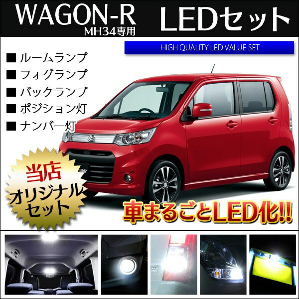 ワゴンR MH34