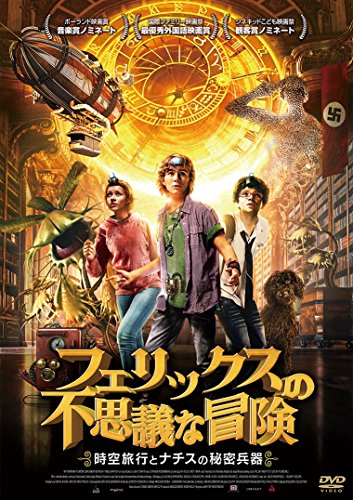 【商品名】フェリックスの不思議な冒険　〜時空旅行とナチスの秘密兵器〜 [DVD]【メーカー名】アメイジングD.C.【メーカー型番】【ブランド名】アメイジングd.c.【商品説明】フェリックスの不思議な冒険　〜時空旅行とナチスの秘密兵器〜 [D...