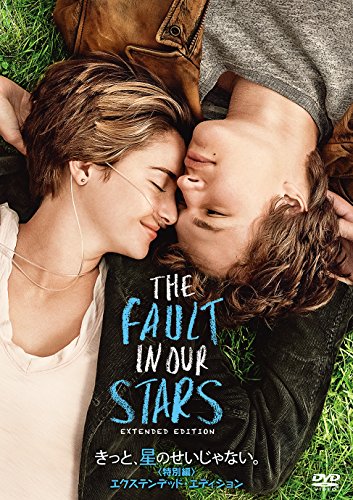 【商品名】きっと、星のせいじゃない。(特別編) [DVD]【メーカー名】20世紀フォックス・ホーム・エンターテイメント・ジャパン【メーカー型番】【ブランド名】20th Century Fox Jp【商品説明】きっと、星のせいじゃない。(特別...