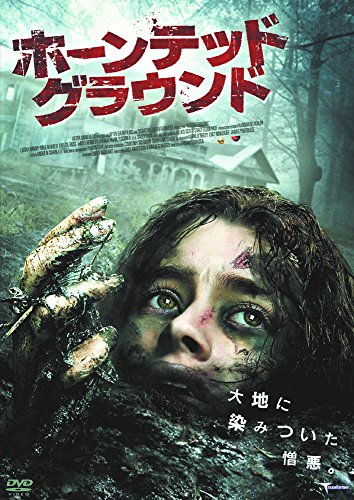 【商品名】ホーンテッド・グラウンド LBXC-512 [DVD]【メーカー名】エー・アール・シー株式会社【メーカー型番】【ブランド名】Arc【商品説明】ホーンテッド・グラウンド LBXC-512 [DVD]当店では初期不良に限り、商品到着か...