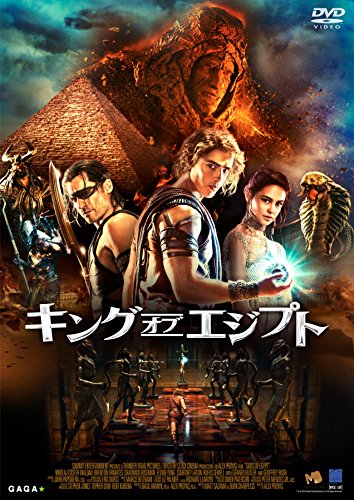 【商品名】キング・オブ・エジプト(2枚組) [DVD]【メーカー名】ギャガ【メーカー型番】【ブランド名】【商品説明】キング・オブ・エジプト(2枚組) [DVD]当店では初期不良に限り、商品到着から7日間は返品を 受付けております。・通常3日...