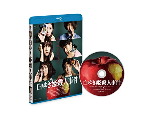 【商品名】白ゆき姫殺人事件 [DVD]【メーカー名】松竹【メーカー型番】【ブランド名】松竹ホームビデオ【商品説明】白ゆき姫殺人事件 [DVD]当店では初期不良に限り、商品到着から7日間は返品を 受付けております。・通常3日〜5日でお届けでき...