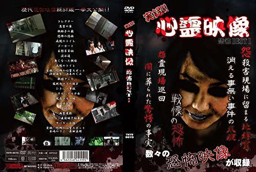 【商品名】実録!!心霊映像 [DVD]【メーカー名】グラッソ(GRASSOC)【メーカー型番】【ブランド名】Exswap【商品説明】実録!!心霊映像 [DVD]当店では初期不良に限り、商品到着から7日間は返品を 受付けております。・通常3日...
