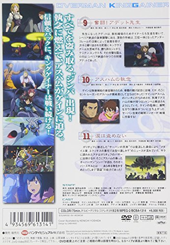 【商品名】オーバーマン キングゲイナー Vol.4 [DVD]【メーカー名】バンダイビジュアル【メーカー型番】【ブランド名】バンダイビジュアル【商品説明】オーバーマン キングゲイナー Vol.4 [DVD]当店では初期不良に限り、商品到着か...