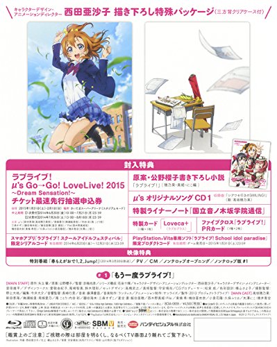 【商品名】ラブライブ! 2nd Season 1 (特装限定版) [Blu-ray]【メーカー名】バンダイビジュアル【メーカー型番】【ブランド名】Used Item【商品説明】ラブライブ! 2nd Season 1 (特装限定版) [Blu...
