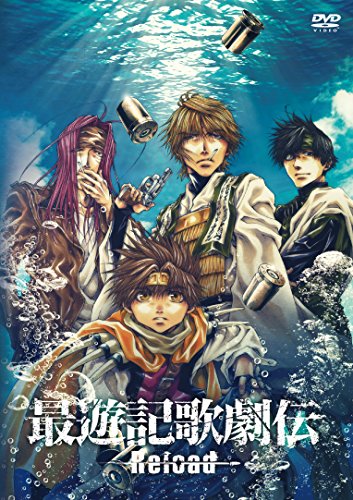 【商品名】最遊記歌劇伝-Reload- [DVD]【メーカー名】TOEI COMPANY,LTD.(TOE)(D)【メーカー型番】【ブランド名】東映ビデオ【商品説明】最遊記歌劇伝-Reload- [DVD]当店では初期不良に限り、商品到着か...