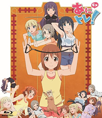 【商品名】あにトレ! EX [Blu-ray]【メーカー名】アース・スター【メーカー型番】【ブランド名】アーススターエンターテメント【商品説明】あにトレ! EX [Blu-ray]当店では初期不良に限り、商品到着から7日間は返品を 受付けて...