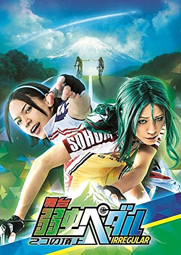 【商品名】舞台『弱虫ペダル』IRREGULAR~2つの頂上~ [Blu-ray]【メーカー名】東宝【メーカー型番】【ブランド名】【商品説明】舞台『弱虫ペダル』IRREGULAR~2つの頂上~ [Blu-ray]当店では初期不良に限り、商品到...