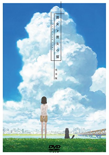 【商品名】「彼女と彼女の猫 -Everything Flows-」完全版(DVD)【メーカー名】東宝【メーカー型番】【ブランド名】東宝【商品説明】「彼女と彼女の猫 -Everything Flows-」完全版(DVD)当店では初期不良に限り...