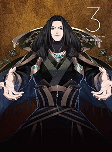 【商品名】Thunderbolt Fantasy 東離劍遊紀 3(完全生産限定版) [Blu-ray]【メーカー名】アニプレックス【メーカー型番】【ブランド名】【商品説明】Thunderbolt Fantasy 東離劍遊紀 3(完全生産限定...