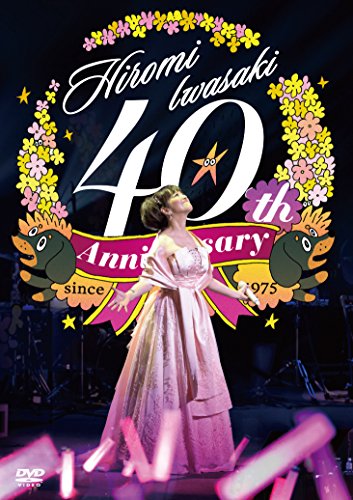 【商品名】40周年感謝祭 光の軌跡 [DVD]【メーカー名】インペリアルレコード【メーカー型番】【ブランド名】Imperial【商品説明】40周年感謝祭 光の軌跡 [DVD]当店では初期不良に限り、商品到着から7日間は返品を 受付けておりま...