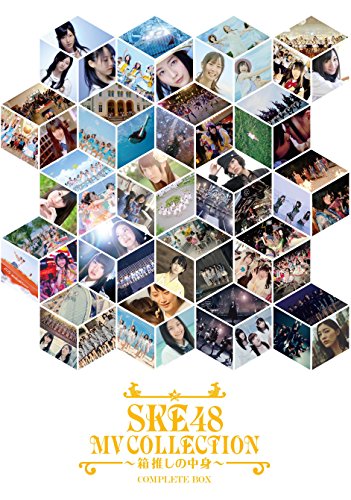 【商品名】SKE48 MV COLLECTION ~箱推しの中身~ COMPLETE BOX [Blu-ray]【メーカー名】avex trax【メーカー型番】【ブランド名】【商品説明】SKE48 MV COLLECTION ~箱推しの中身...