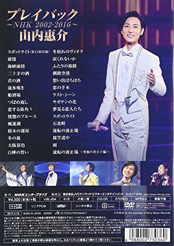 【商品名】山内惠介 プレイバック~NHK2002-2016~ [DVD]【メーカー名】ビクターエンタテインメント【メーカー型番】【ブランド名】【商品説明】山内惠介 プレイバック~NHK2002-2016~ [DVD]当店では初期不良に限り、...