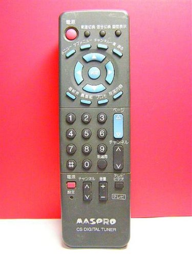 【メーカー名】【メーカー型番】【ブランド名】MASPRO【商品説明】マスプロ電工 CSチューナーリモコン TNQE253・画像はイメージ写真ですので付属品など画像の通りではないこともございます。　付属品については商品タイトルに記載がない場合...