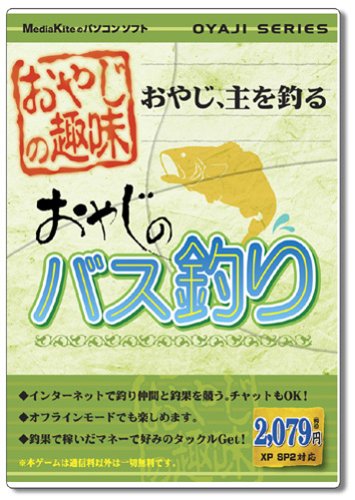 【メーカー名】メディアカイト【メーカー型番】【ブランド名】メディアカイト販売【商品説明】おやじの趣味 おやじのバス釣り・画像はイメージ写真ですので付属品など画像の通りではないこともございます。　付属品については商品タイトルに記載がない場合が...