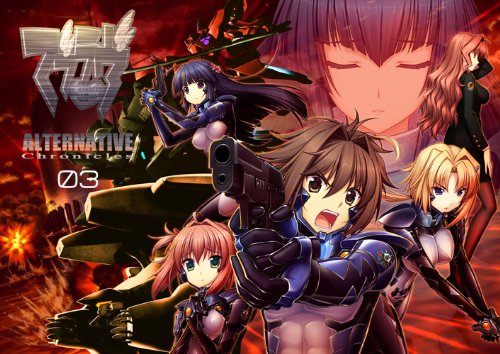 【メーカー名】アージュ【メーカー型番】【ブランド名】アージュ【商品説明】マブラヴ オルタネイティヴ クロニクルズ03・画像はイメージ写真ですので付属品など画像の通りではないこともございます。　付属品については商品タイトルに記載がない場合があ...