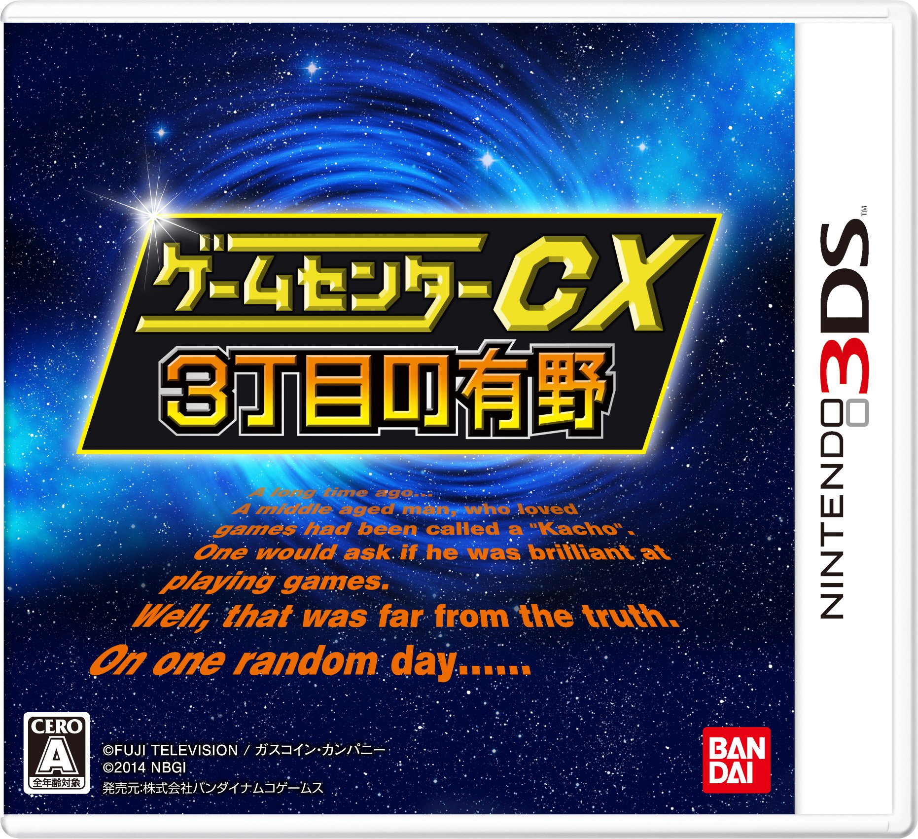 【メーカー名】バンダイナムコゲームス【メーカー型番】【ブランド名】Bandai Namco【商品説明】ゲームセンターCX3丁目の有野 バンダイナムコスペシャル - 3DS・画像はイメージ写真ですので付属品など画像の通りではないこともございま...