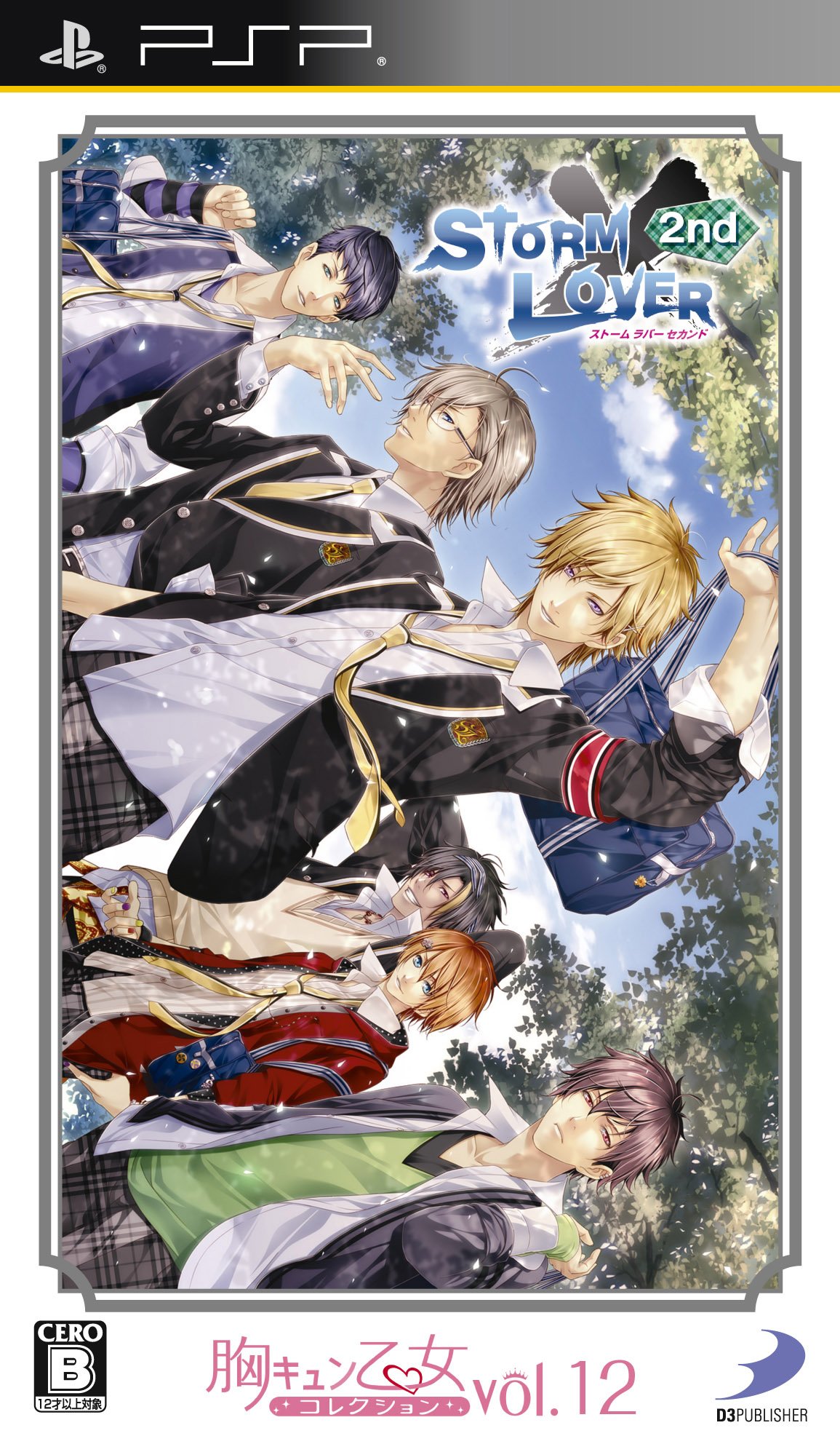 【メーカー名】D3PUBLISHER【メーカー型番】【ブランド名】D3 PUBLISHER【商品説明】胸キュン乙女コレクションVol.12 STORM LOVER 2nd - PSP・画像はイメージ写真ですので付属品など画像の通りではないこ...